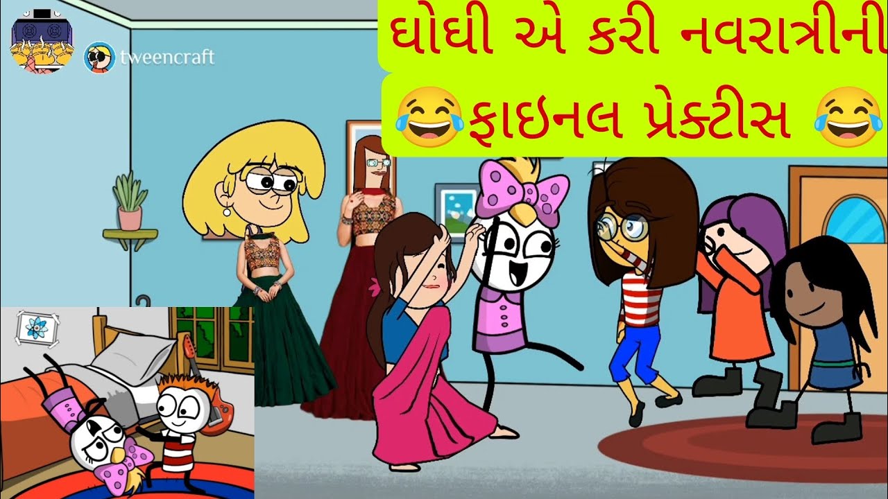 ghoghi e kari navratri ni final prectic #ઘોઘી એ કરી નવરાત્રી ની ફાઇનલ ...