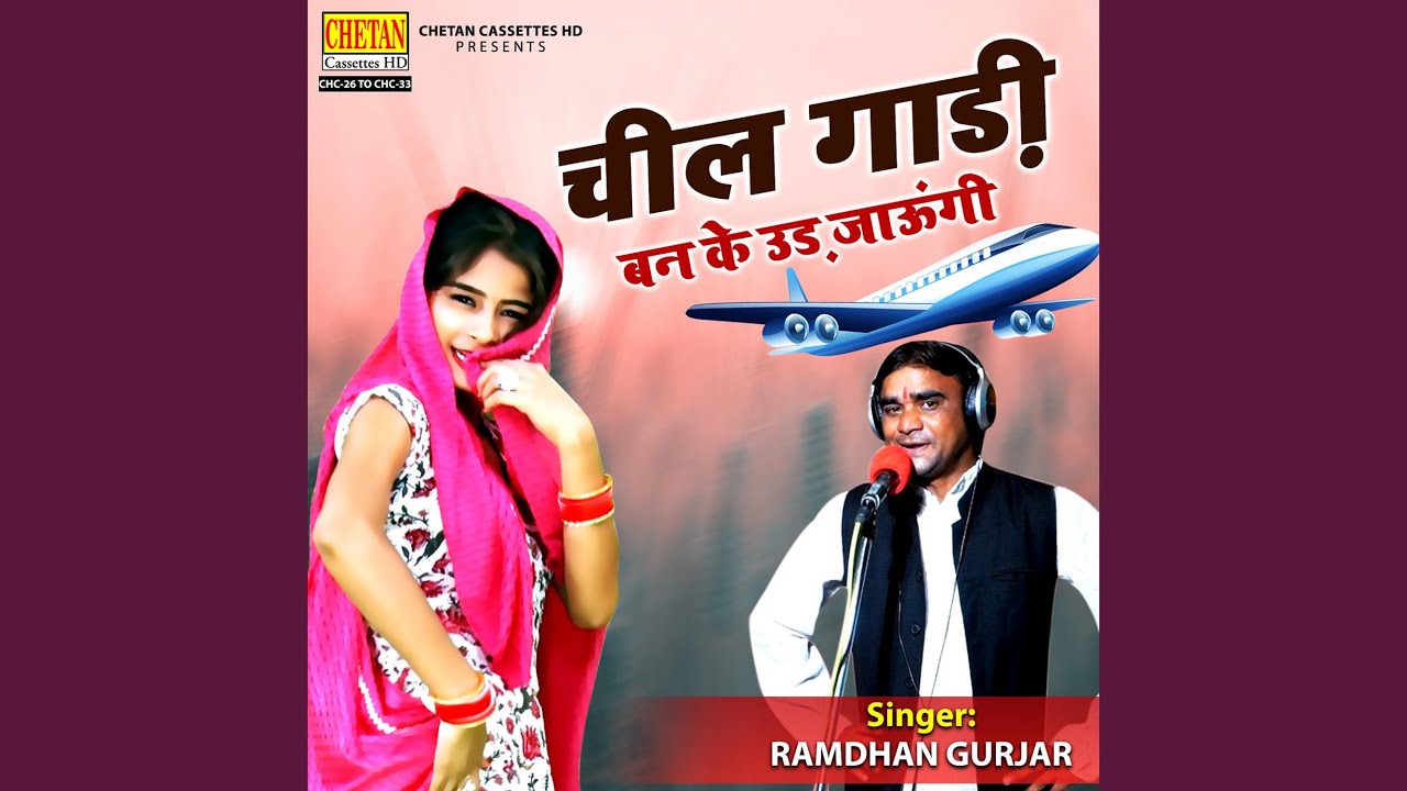 Tudhi Niche Lagi Fat Dudhiya - YouTube