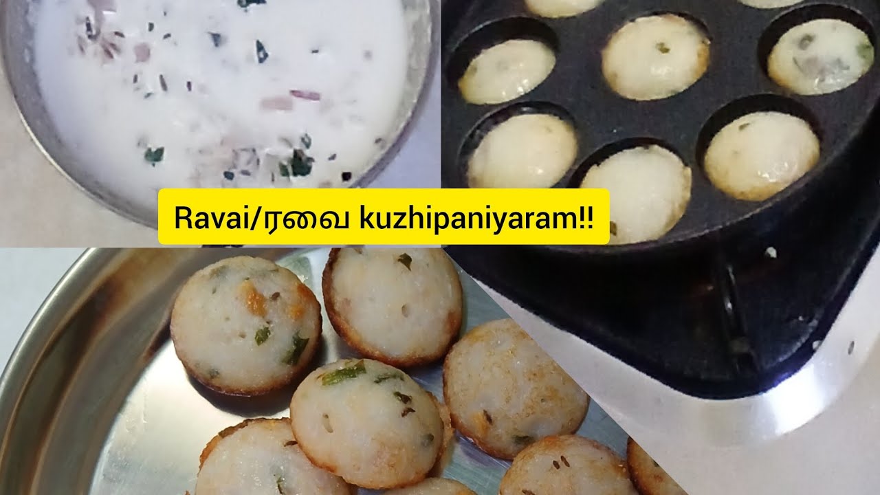 Ravai Kaara Kuzhipaniyaram Recipe video | Three method snacks in one ...
