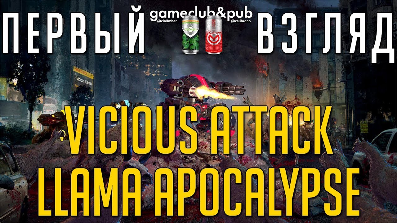 VICIOUS ATTACK LLAMA APOCALYPSE (VALA) | Первый взгляд / Обзор - YouTube