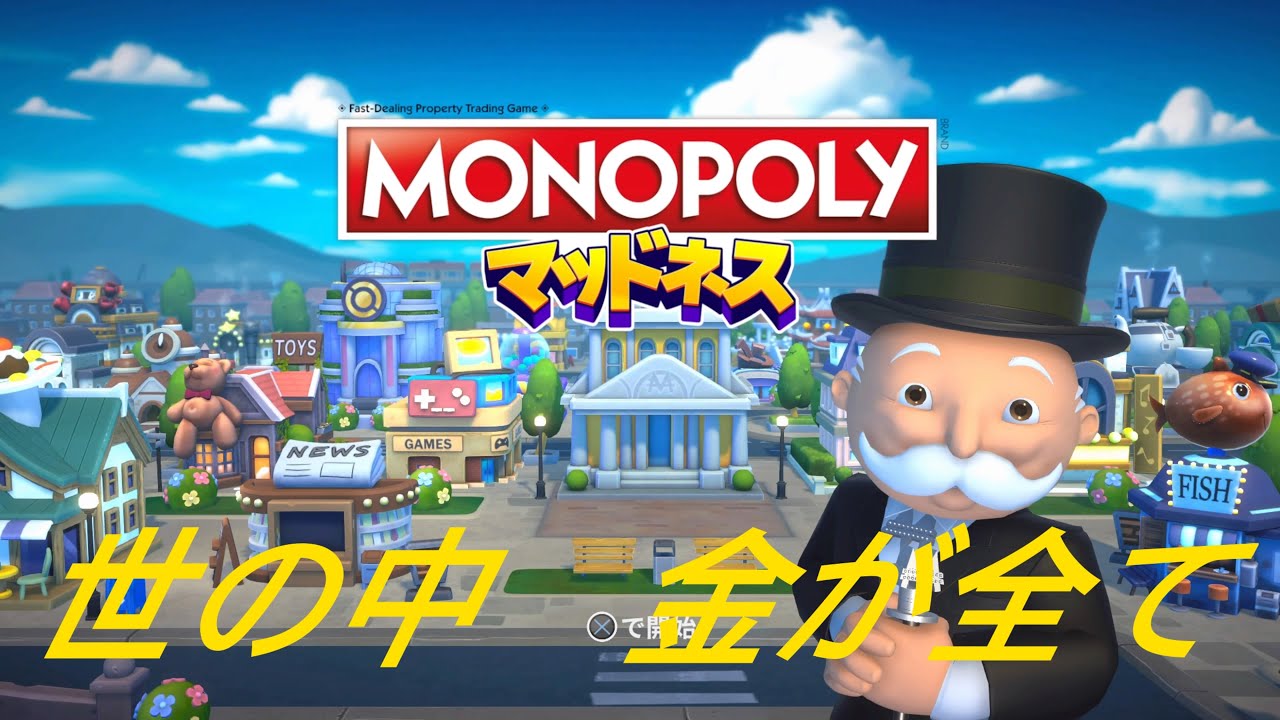 PS5 4K Monopoly Madness YouTube ps5-4k-monopoly-madness-youtube
