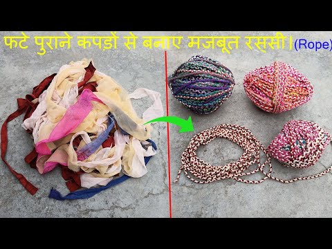 Making Rope From Old Clothes | How To Make fabric cotton Rope at home ...