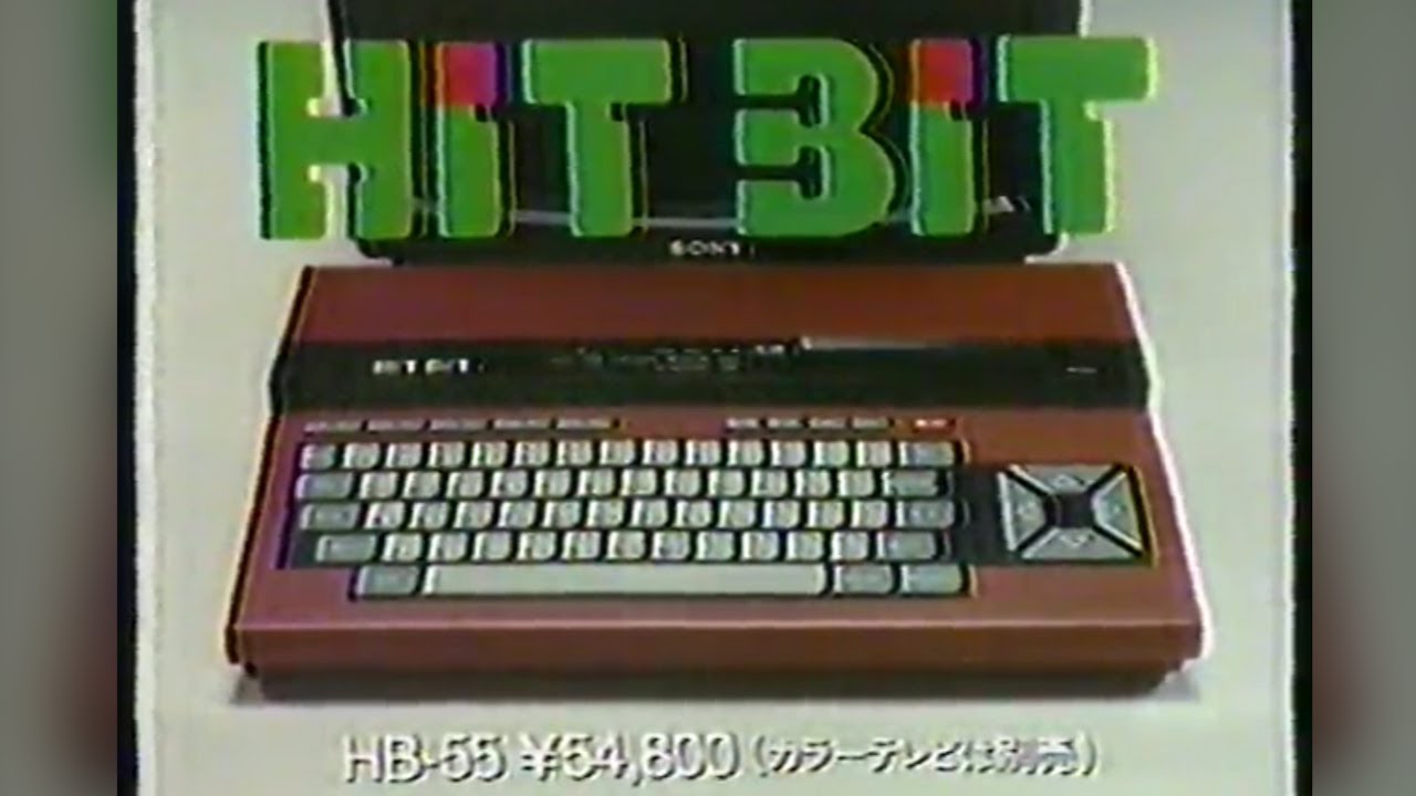 MSX SONY HB-55 HITBIT テレビCM 松田聖子 - YouTube