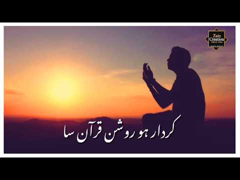 ay mere ilah sun meri dua||ya sami ad dua#whatsappstatus #naatsharif #jummamubarak||zain_creation
