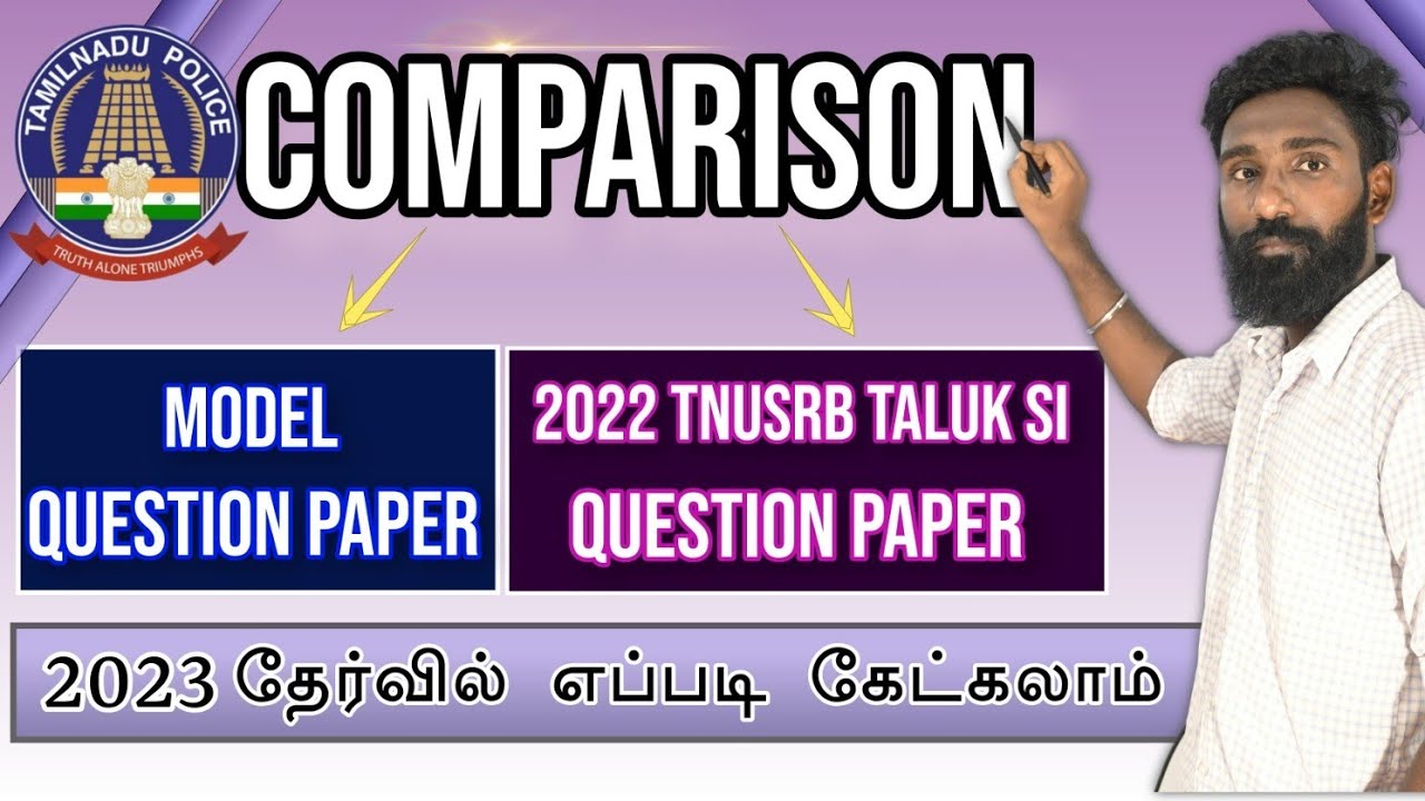 TNUSRB TALUK SI 2022 Question Paper/SI Model Q /எவ்வளவு கேள்விகள் ஒரே ...