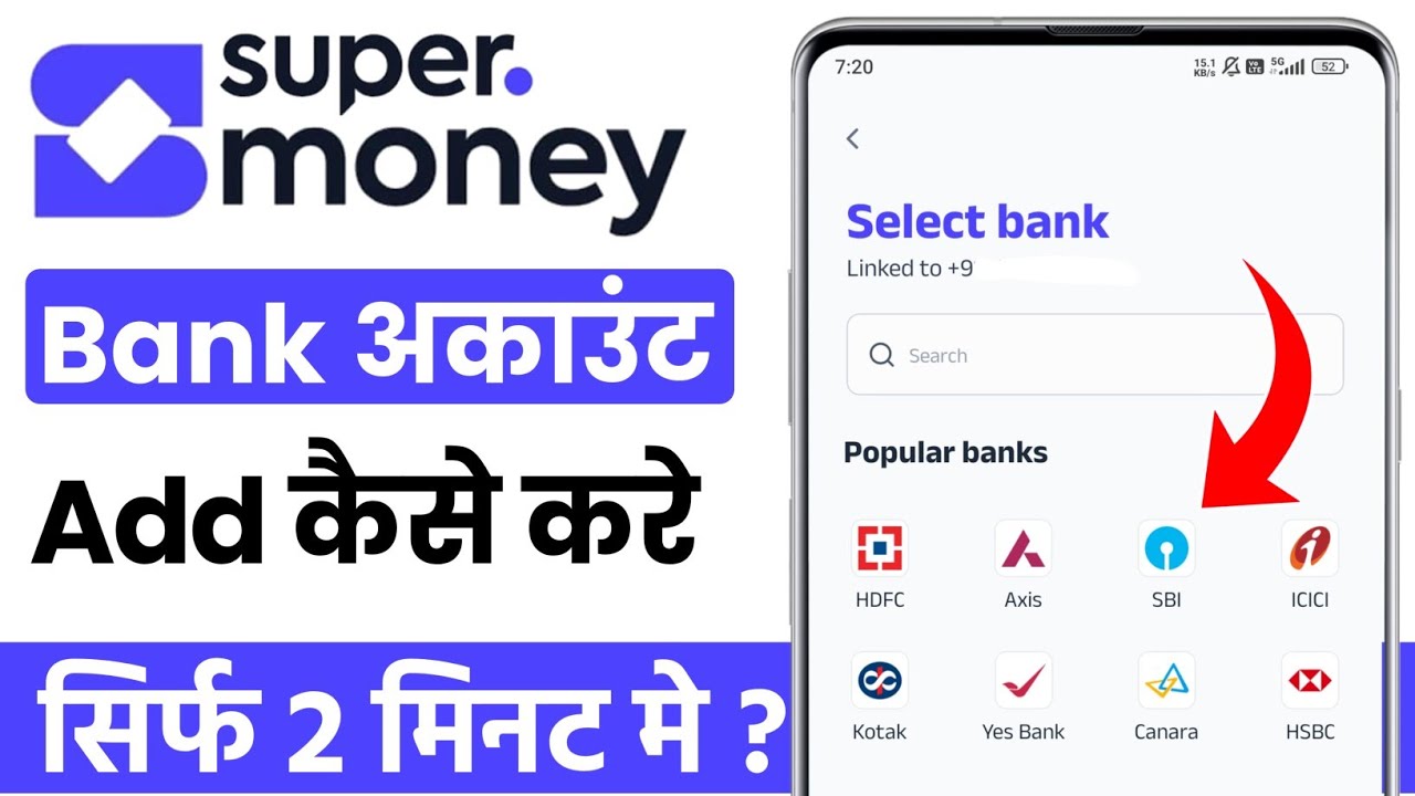 Super money app me bank account kaise add kare | how to link bank ...