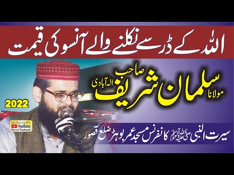 Molana Suleman Shareef Elahabadi Topic Allah k dar Se niklny waly Anso | Khauf E Ilahi Ka Ansoo 2022