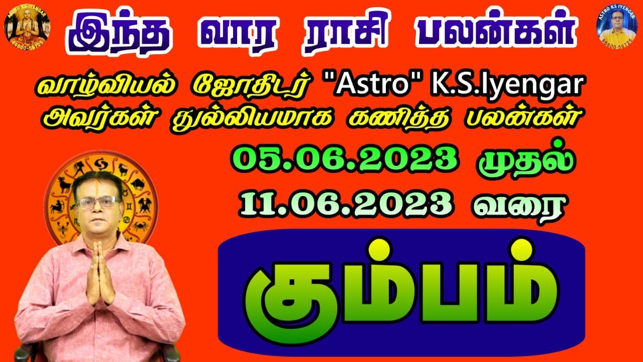 VAARA RASI KUMBHAM PALAN வார ராசிபலன் - கும்பம் 05/06/2023 TO 11/06 ...