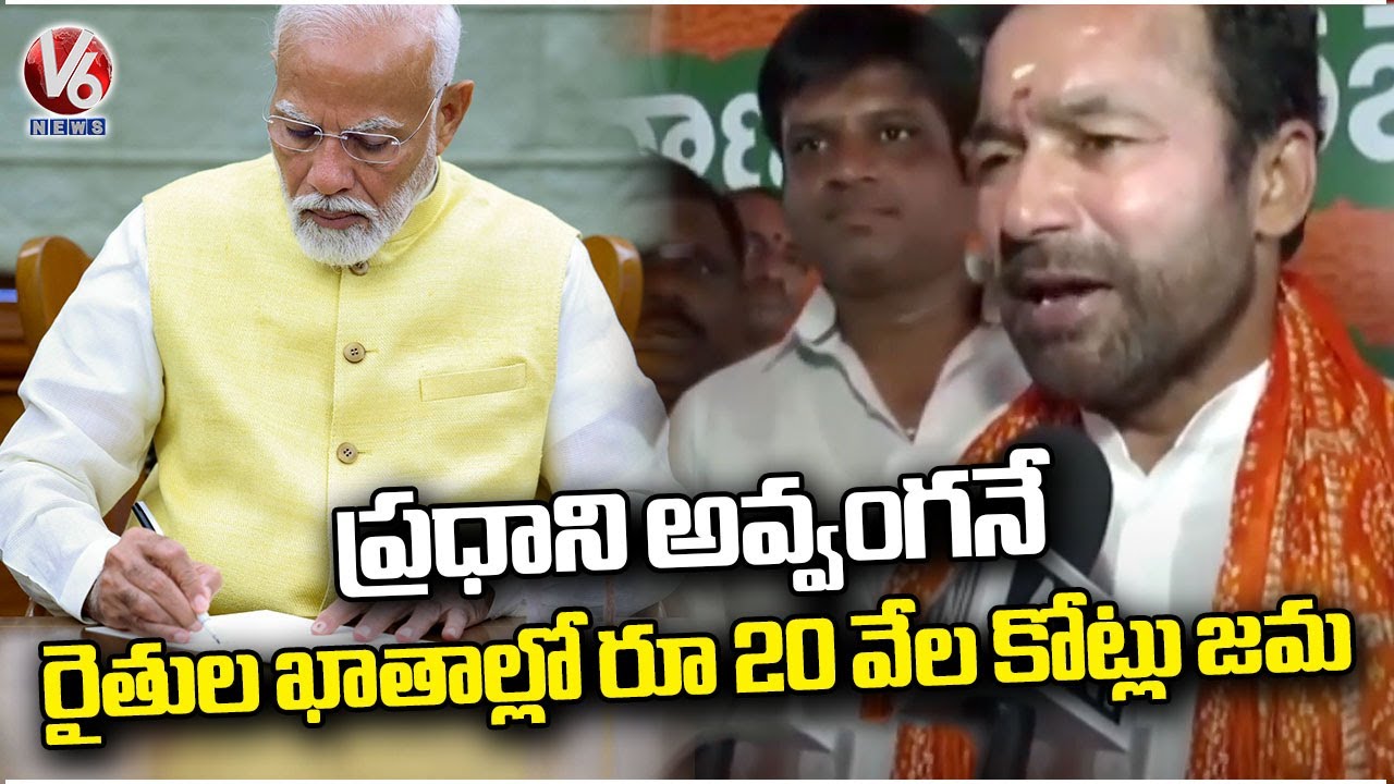 Union Minitser Kishan Reddy About PM Modi;s First Sign On PM Kisan ...