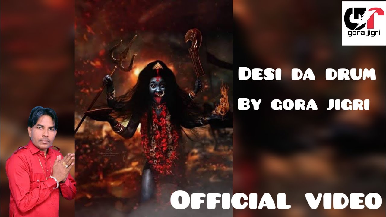 GORA JIGRI | DESI DA DRUM | MA KALI DA LATEST BHAJAN 2023 | OFFICIAL ...