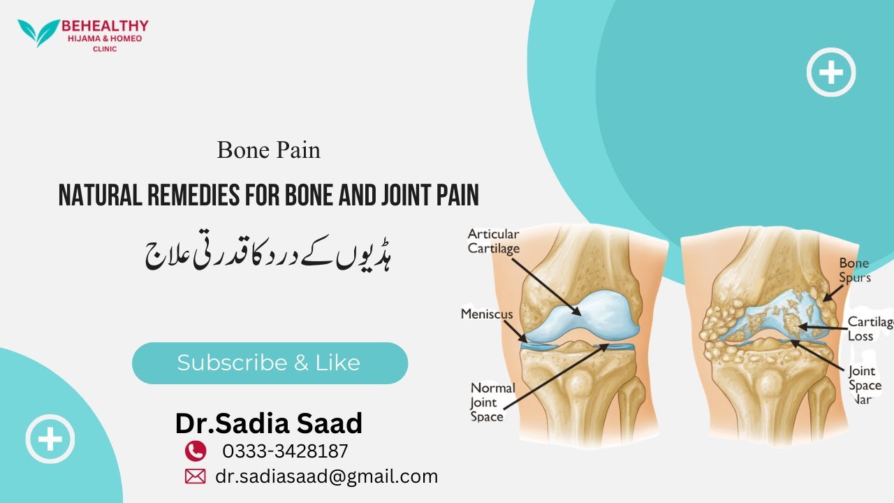 Natural remedy for Bone Pain ہڈیوں کے درد کا قدرتی علاج - YouTube