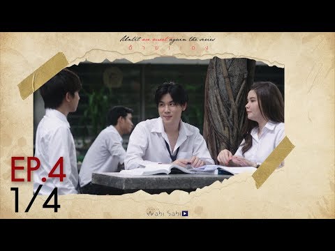 [Official] Tekrar Buluşana Kadar | Red Thread Ep.4 [1/4]