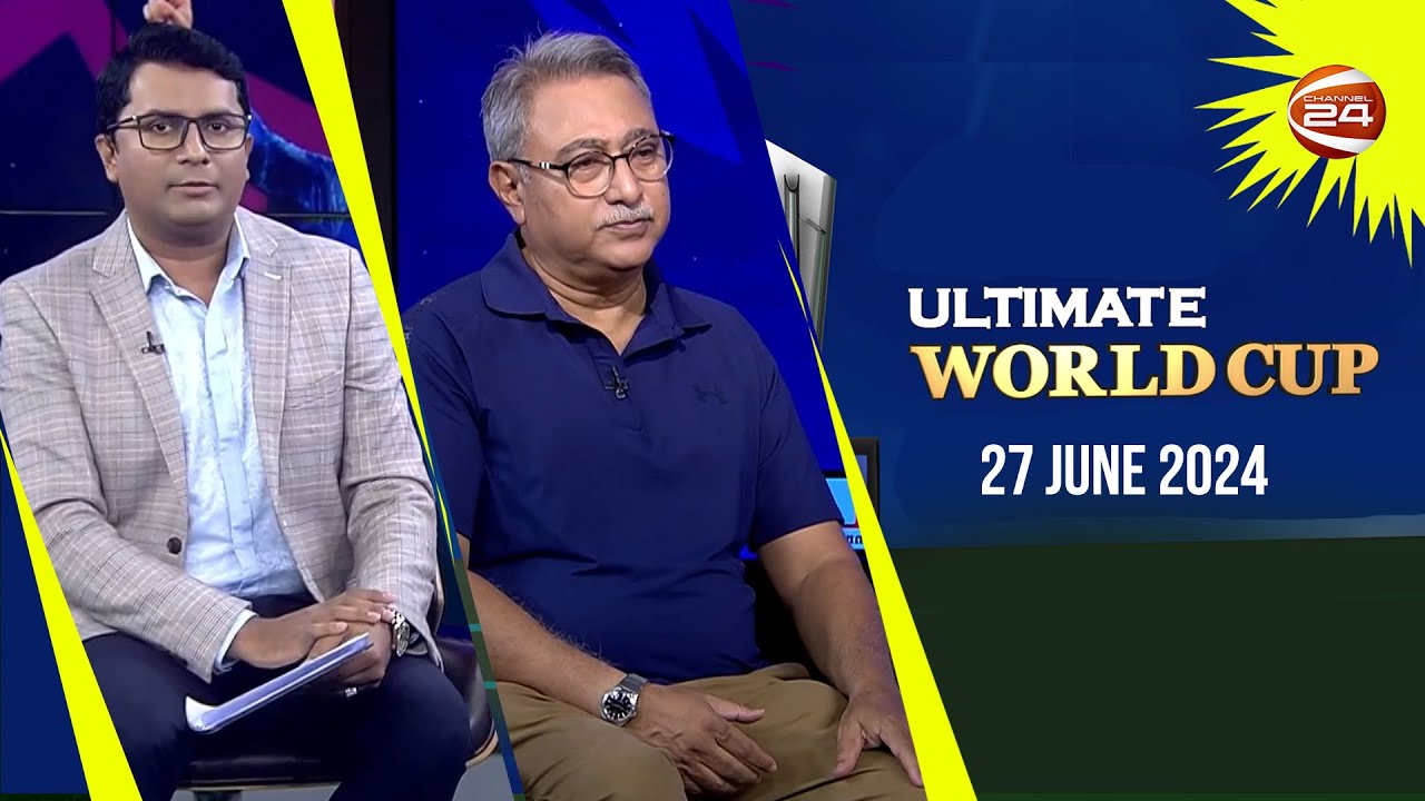 আল্টিমেট ওয়ার্ল্ড কাপ | Ultimate World Cup | পর্ব-২৭ | ২৭ জুন ২০২৪ ...