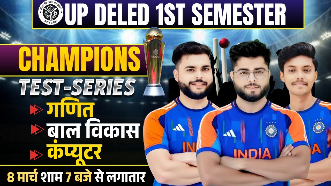 Up deled 1st semester Maths Bal Vikas Science Computer Marathon Class ...