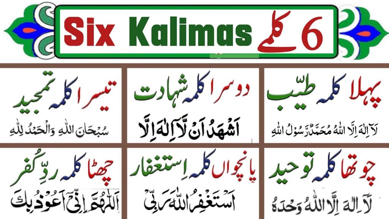 6 kalma with urdu translation | How many kalimas in islam | 6 kalma for ...