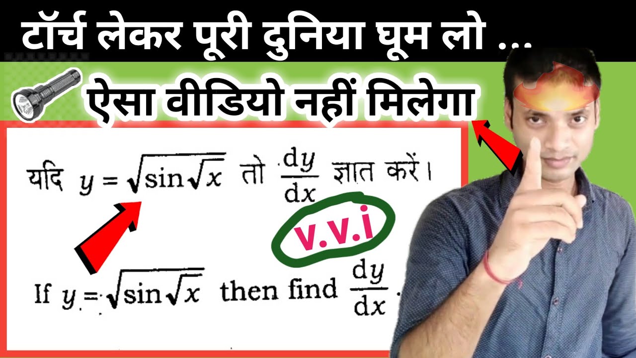 Derivative of under root sin root x | Differentiation of under root sin ...
