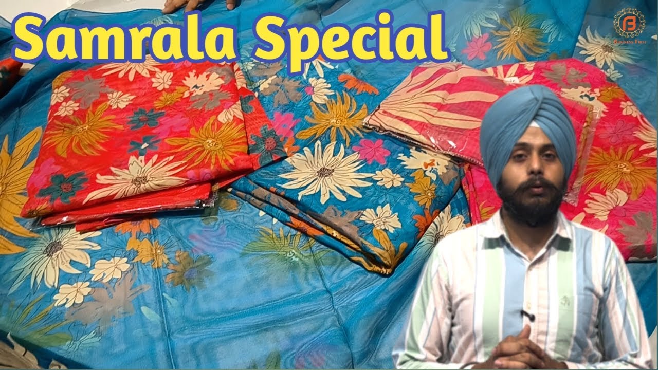 Samrala Special | Maine kmaye 3 mahine mei 1 lakh | aap bhi kmao ...