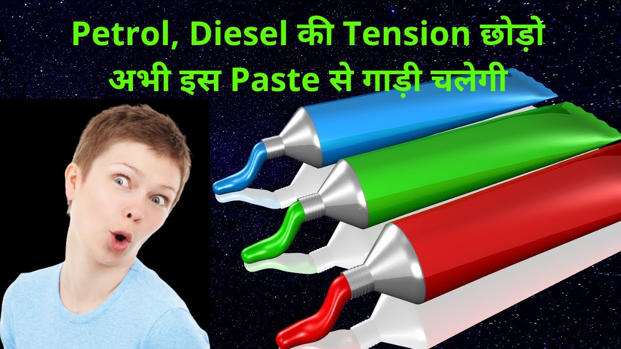 How Power-Paste Works || Why Power-Paste || Kya Power-Paste Se Gadi ...