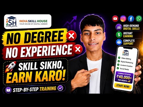 Indiaskillhouse kya hai | only paise kaise kmaye (Complete Guide) 🚀