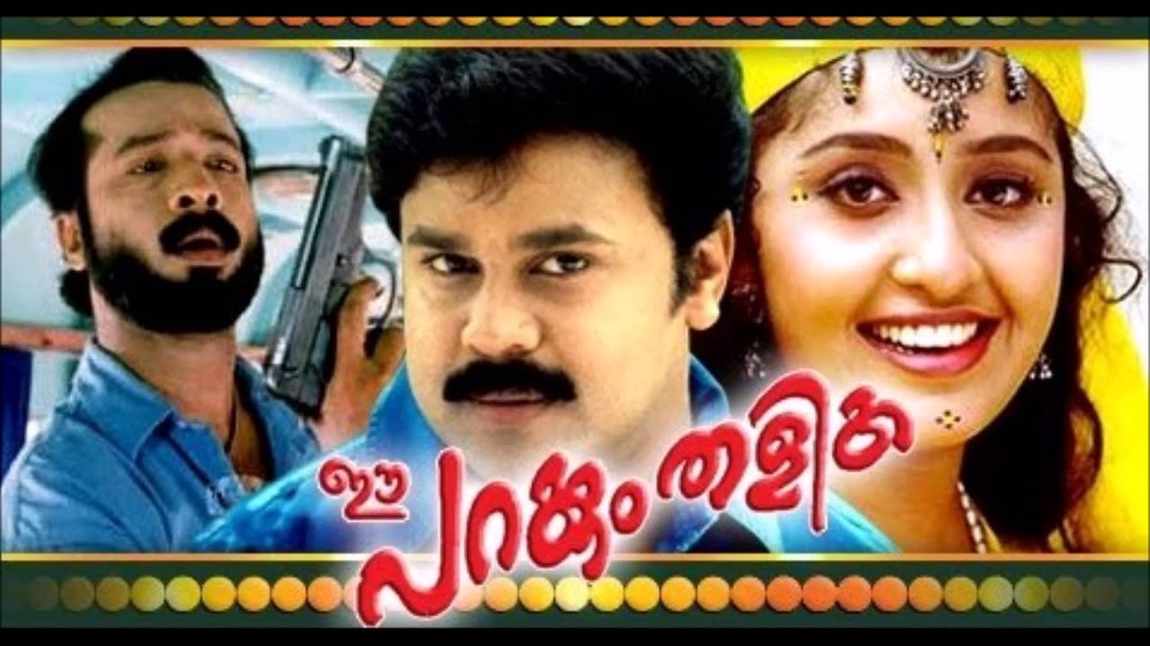 Kudamulla Kammalaninjal HD- Ee Parakkumthalika - YouTube