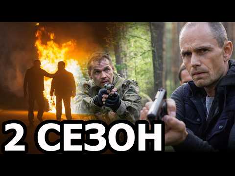 Мельник 2 сезон 1 серия (17 серия) - Дата выхода (2026) НТВ