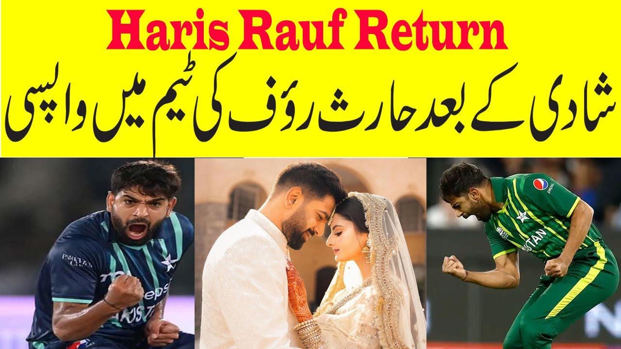 Haris Rauf return in Team after Marriage & Fitness Issues - YouTube