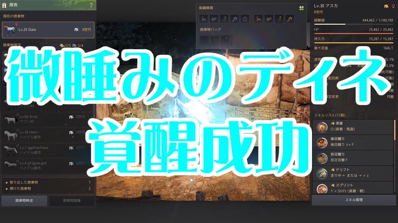 【黒い砂漠PC】微睡みのディネ覚醒成功！ / 【BDO】T10 Mythical Dine Awakening on 20th ...