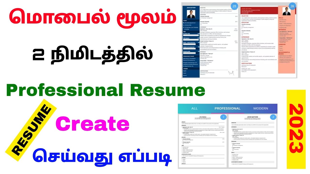 how to create resume online tamil | create resume using mobile | Tricky ...