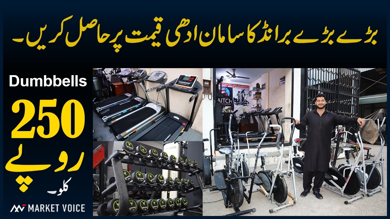 Dumbbells Rs 250 Per Kg - Lahore Container Market - Gym Cycle Price In Pakistan - Gym Treadmill ...