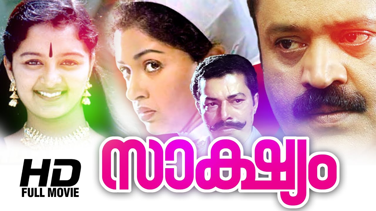 Sakshyam Malayalam Full Movie | Evergreen Malayalam Full Movie | Suresh ...