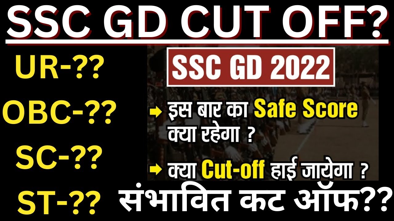 SSC GD Cut Off 2022 | SSC GD Final Cut Off 2022 | SSC GD Final Result ...