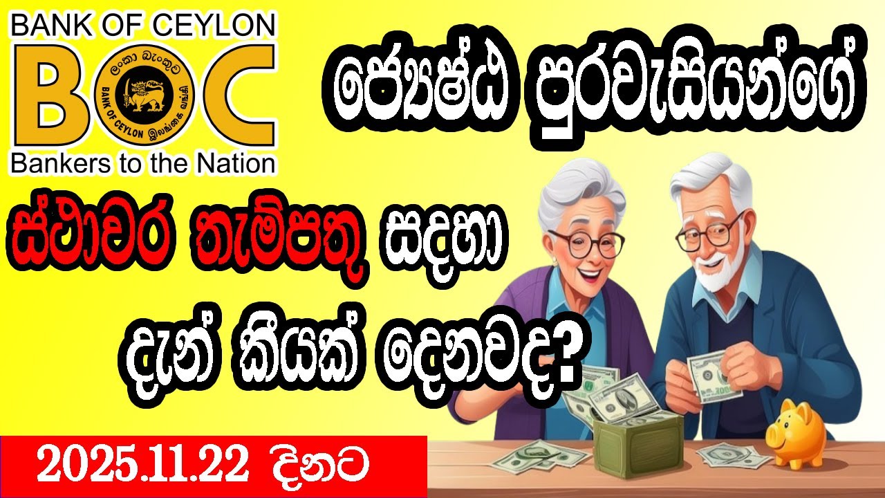 BOC Senior Citizen FD Rates - YouTube