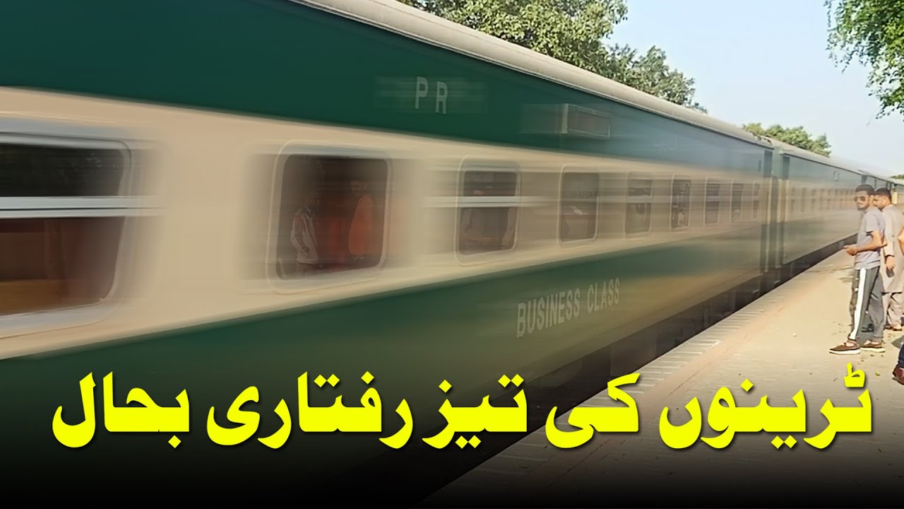 Hazara Express Running with Full Speed with GEU40 Locomotive II Pak ...