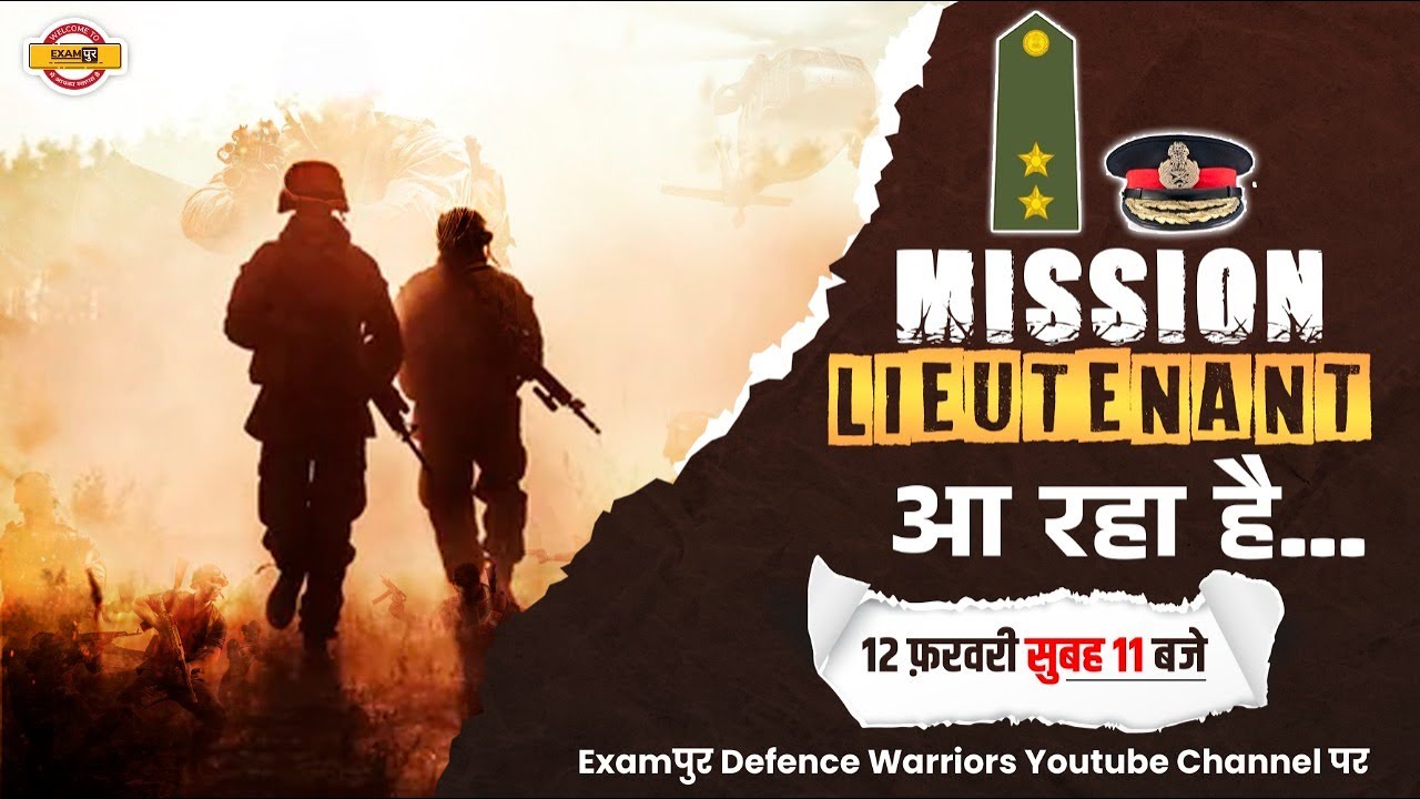 Mission Lieutenant आ रहा है |NDA Mission Lieutenant |NDA 2022 Classes ...