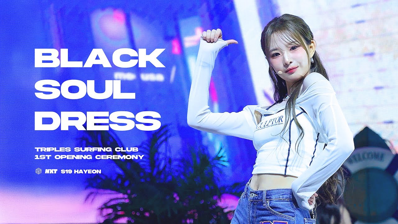 [4K] 250412 'Black Soul Dress' 트리플에스 하연 직캠 tripleS HAYEON fancam | [서핑 동아리 1기 발대식] - YouTube