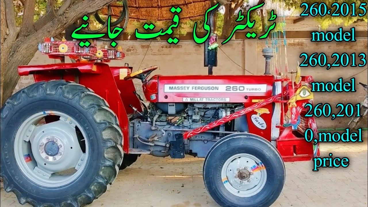 Pakistani best tractors || Masey fargusan || 260 2015 model 260 2013 ...