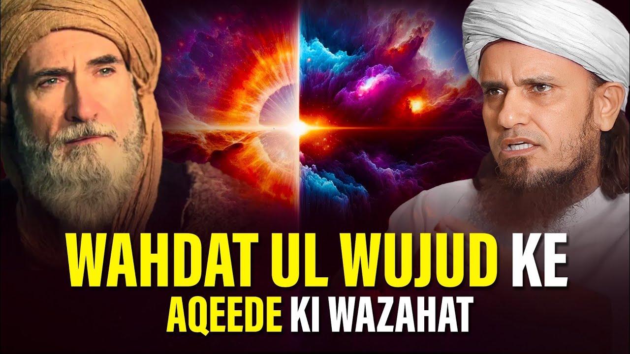 Wahdat ul Wujud Ke Aqeede Ki Wazuhat | Mufti Tariq Masood - YouTube