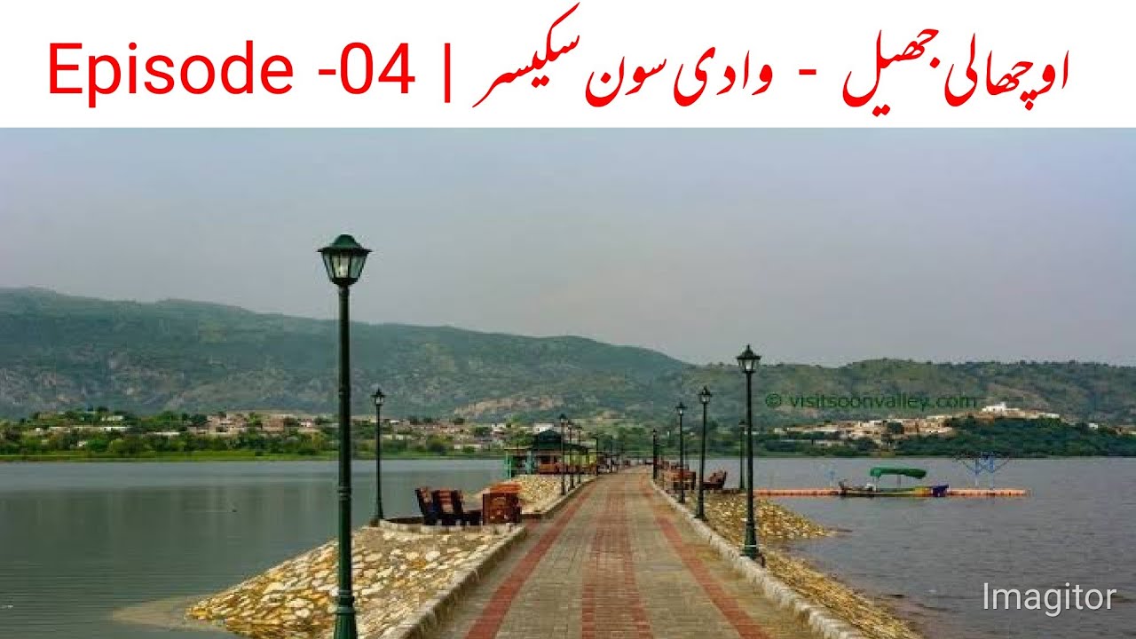 Vlog | Trip to Soon Sakaisar | Uchali Lake | Episode - 05 ...