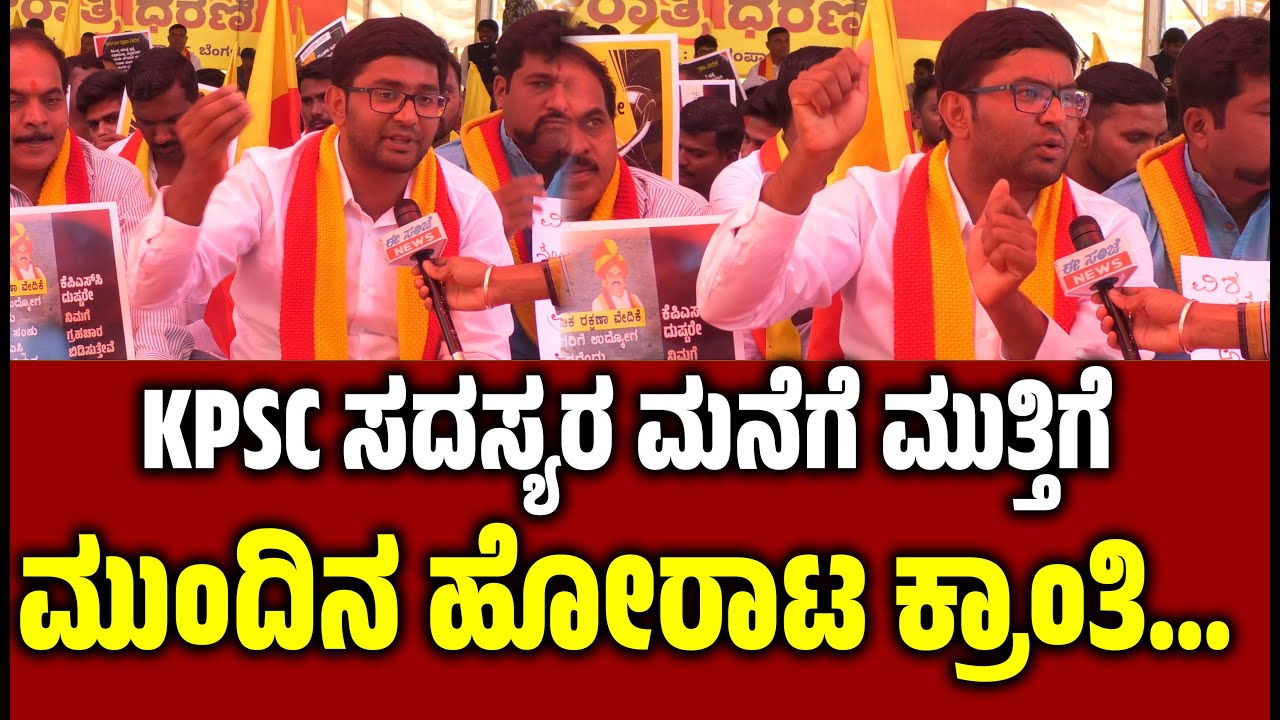 KAS । ಗಾಂಧಿ ಪ್ರತಿಮೆ ಮುಂದೆ ಪೋಸ್ ಕೊಡುವುದು ಬಿಟ್ಟು ಬೀದಿಗೆ ಬನ್ನಿ । Kantha ...