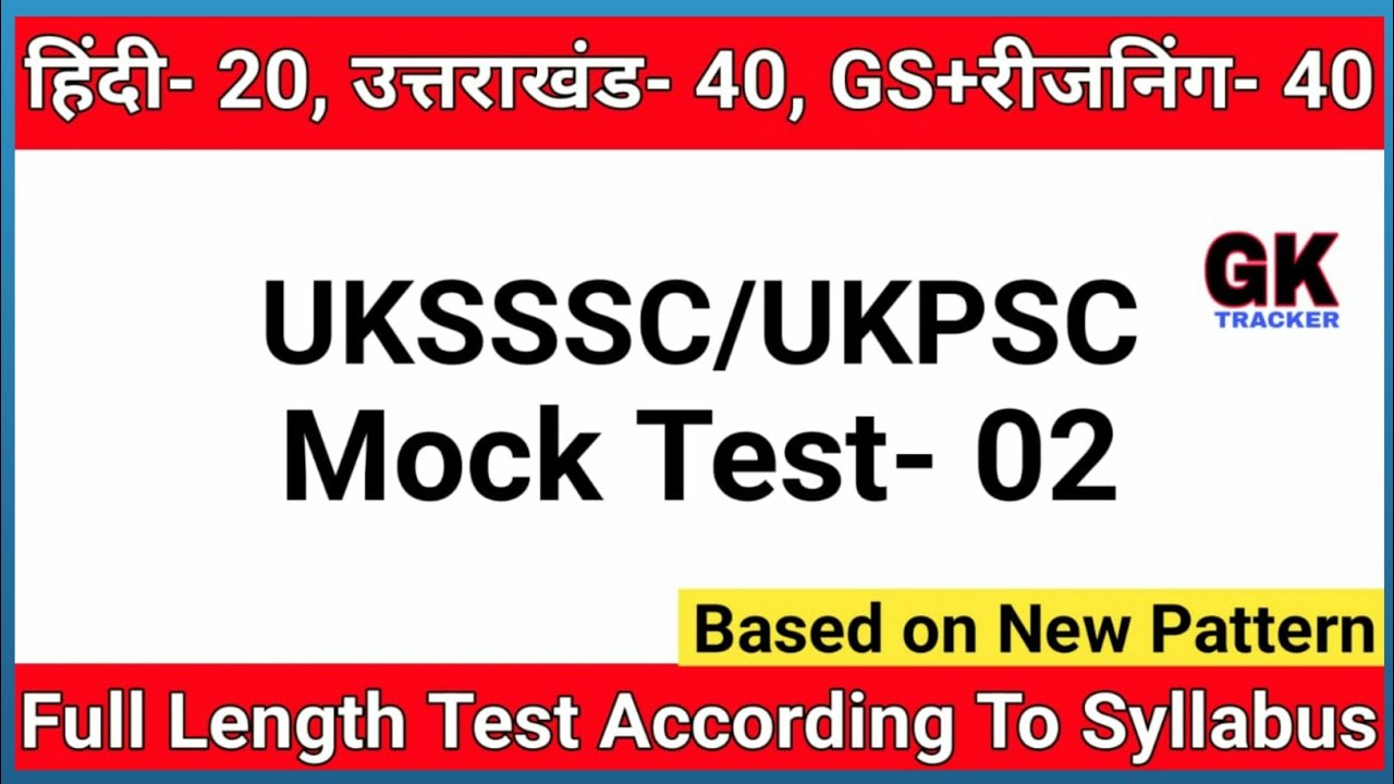Uksssc/Ukpsc Exam- Mock Test Series-02 | Uttarakhand Group C Exam Test ...