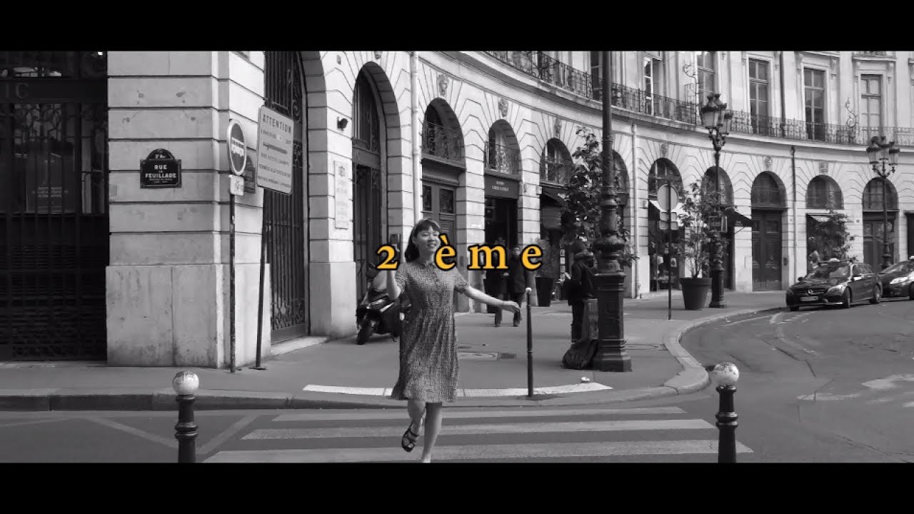 巴黎第二區2ème：您聽過一萬遍的這個字－法式優雅－形容的就是這裡！ - YouTube