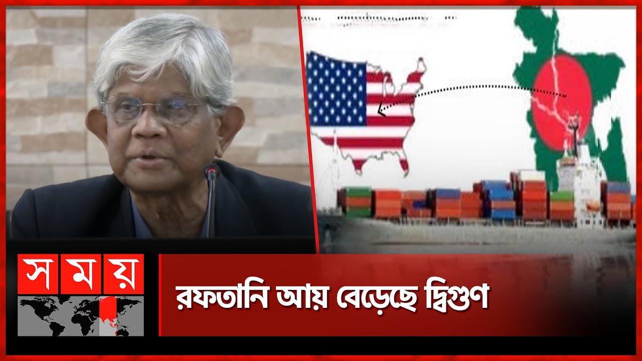 সবুজ সংকেত পেয়েছে বাংলাদেশ: অর্থ ও বাণিজ্য উপদেষ্টা | Finance Advisor ...