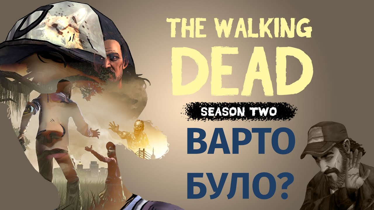 Чи варто було продовжувати The Walking Dead? - YouTube