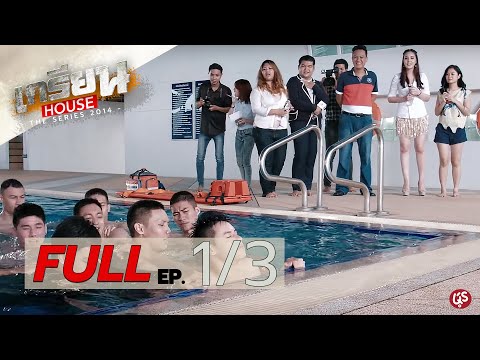 Grean House The Series EP.1 (3#4) - NekoCap