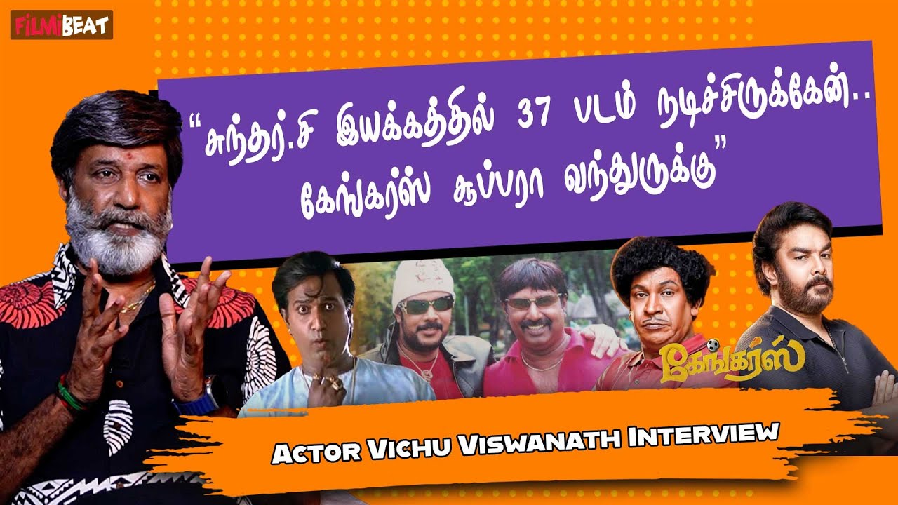 Madha Gaja Raja ஜெயிக்கும்னு நம்பிக்கை இருந்துச்சு - Actor Vichu ...