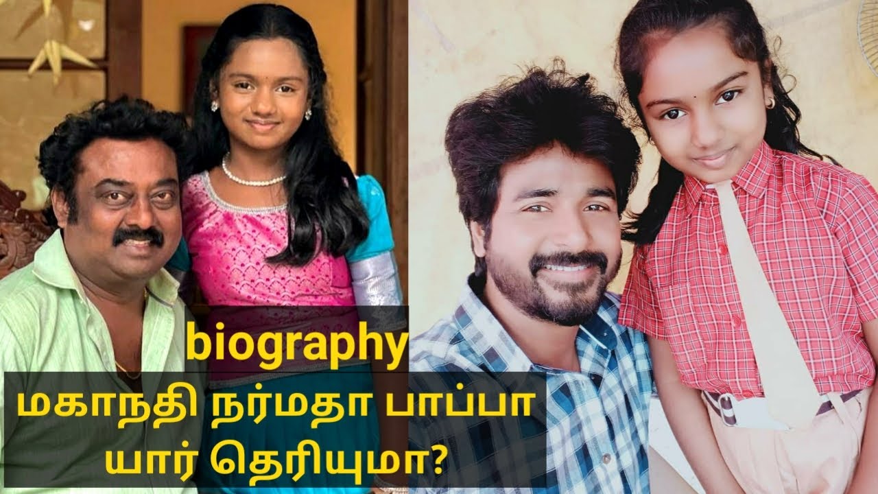மகாநதி சீரியல் நர்மதா பாப்பா யார் தெரியுமா? | Mahanadhi serial actress ...