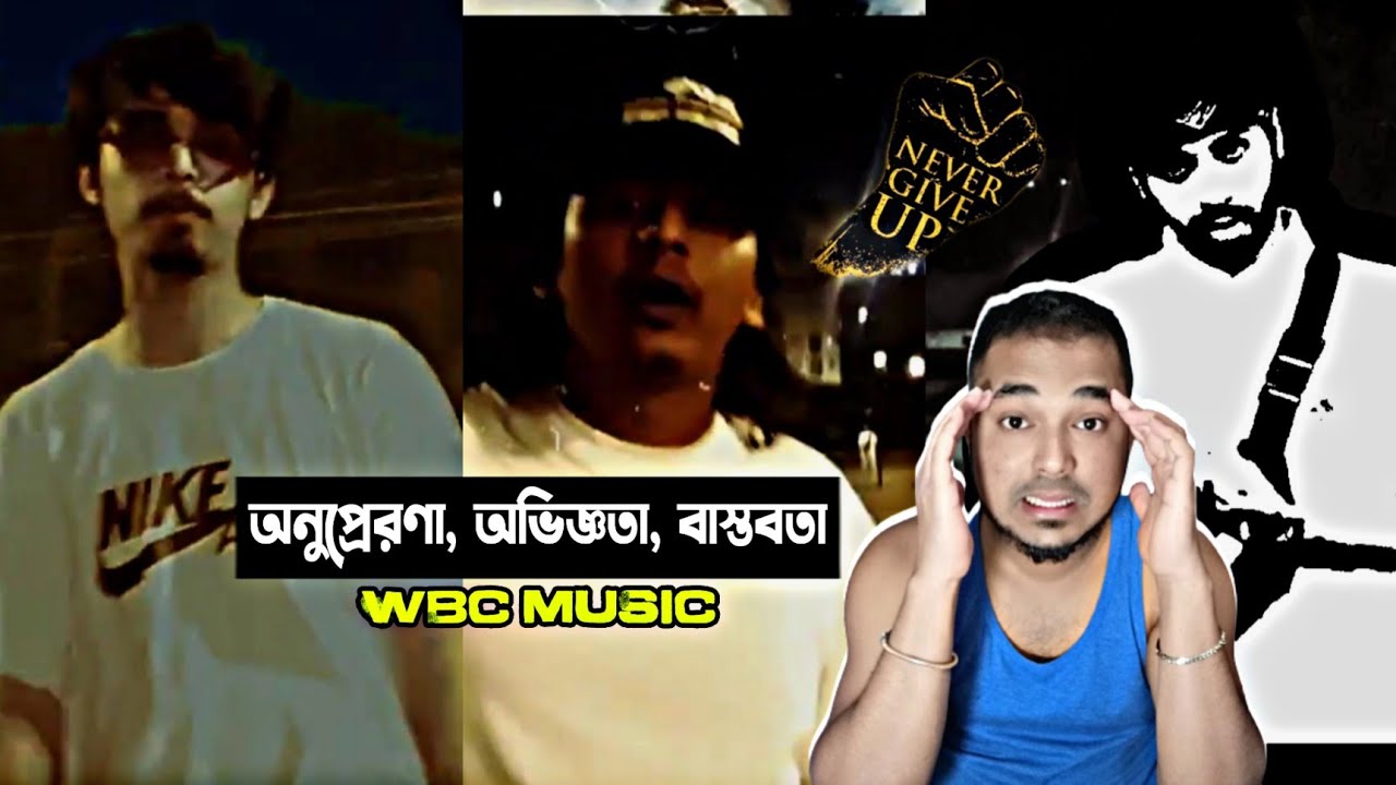 WBC MUSIC - Shomaj Bodlaite Koy REACTION 🇧🇩 - YouTube