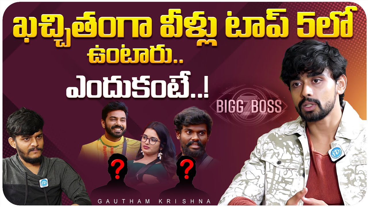 BiggBoss Gautham Krishna About Who Will be in Top 5 | Goutham Krishna ...