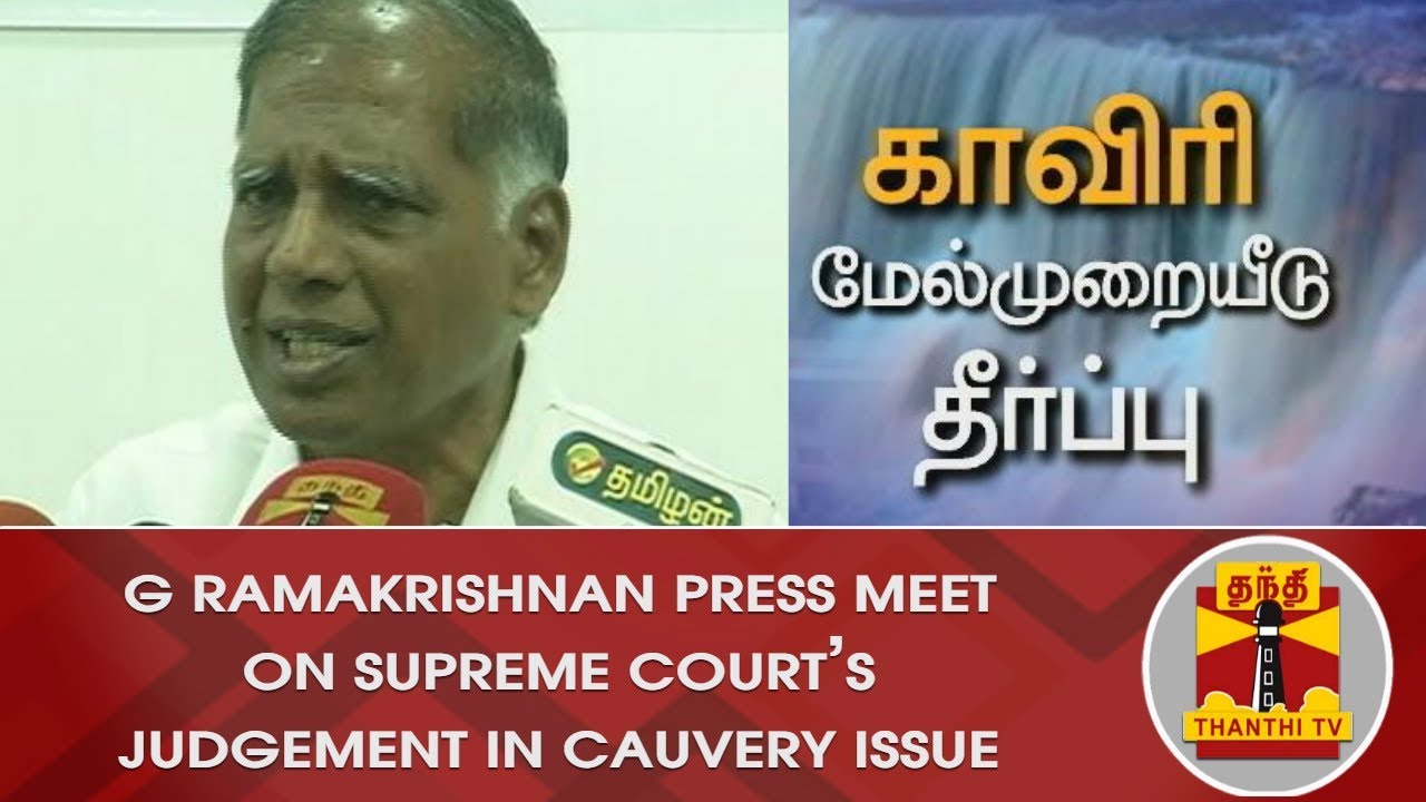 G Ramakrishnan on Supreme Court's Judgement in Cauvery Issue | Thanthi ...