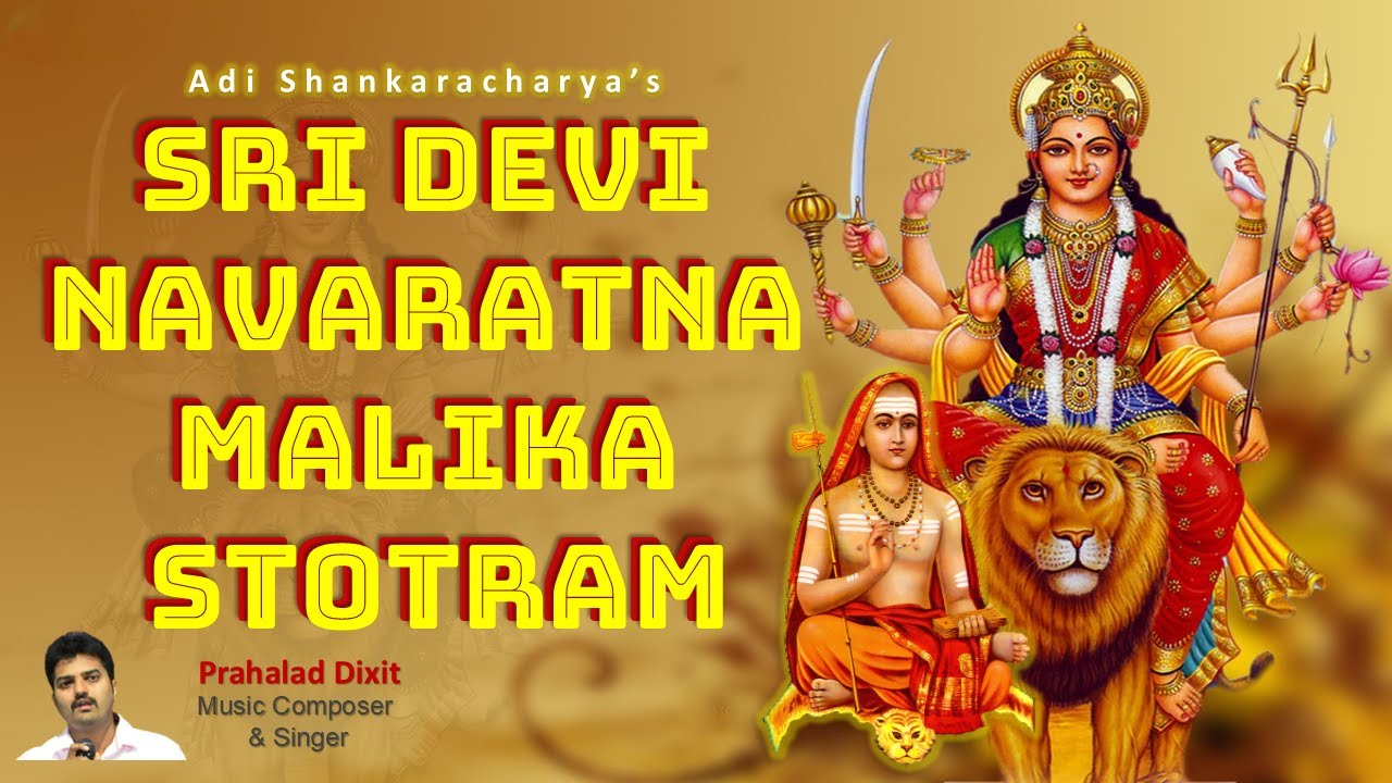 Devi Navaratna Malika Stotra With Lyrics | Adi Shankaracharya | Advaita ...